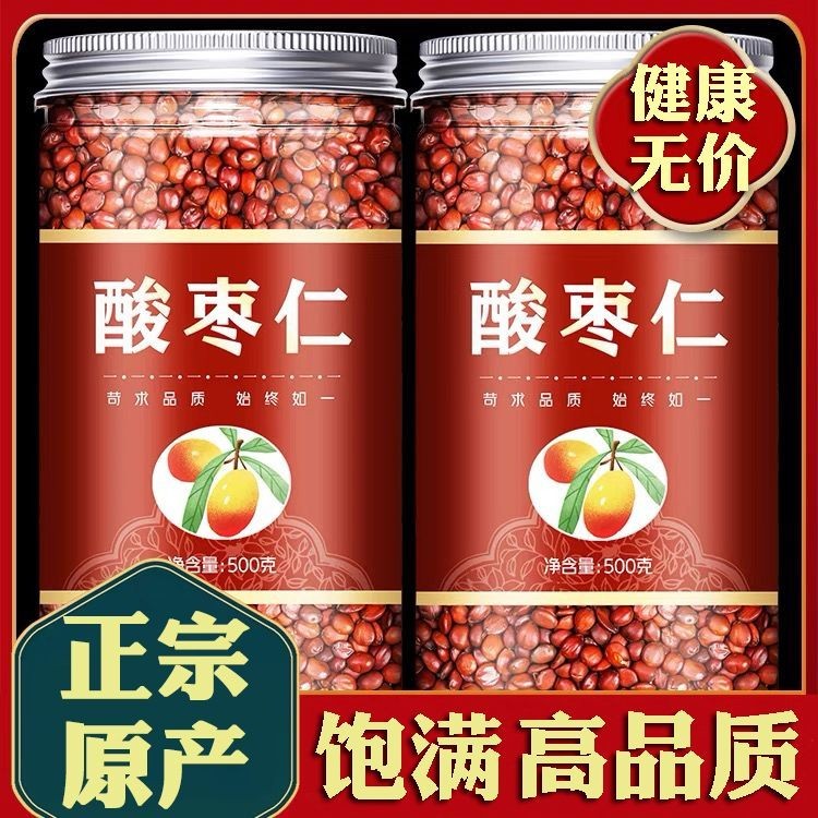 Authentic wild jujube kernels, fried wild jujube kernels, cooked wild ...