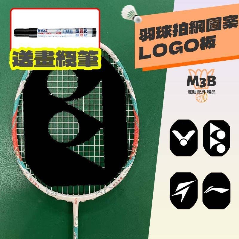 [Ready Stock] Badminton Racket logo Board Rubbing YY Yonex Victory Li ...