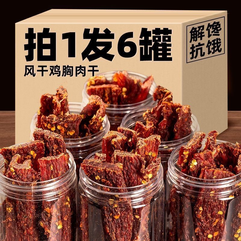 Shredded Chicken Breast Jerky Air Jerky Chicken Strips High-Protein Low ...