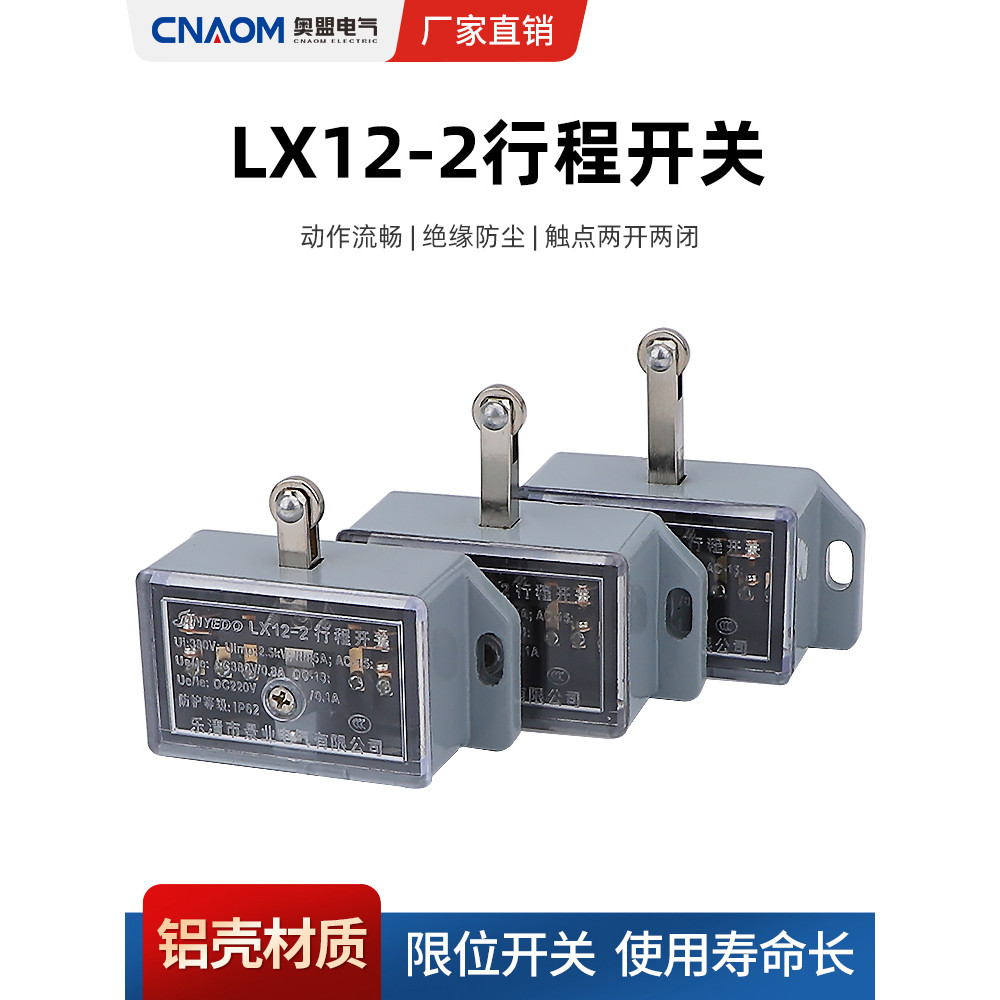 Stroke Switch LX12-2 Putter Limit Switch Micro Switch Roller Push Type ...