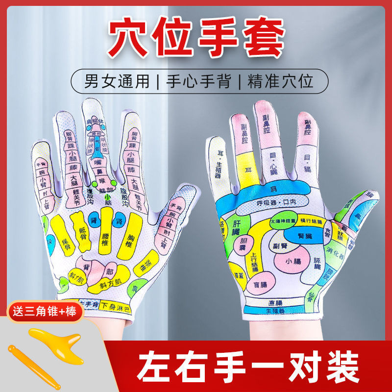 Acupoint Gloves Hand Therapy Massage Tool Hand Reflection Area Map ...