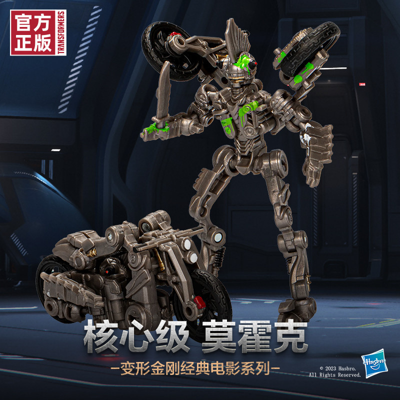 Transformers Studio Series Core Class Movie 5 Mohawk | Shopee Malaysia