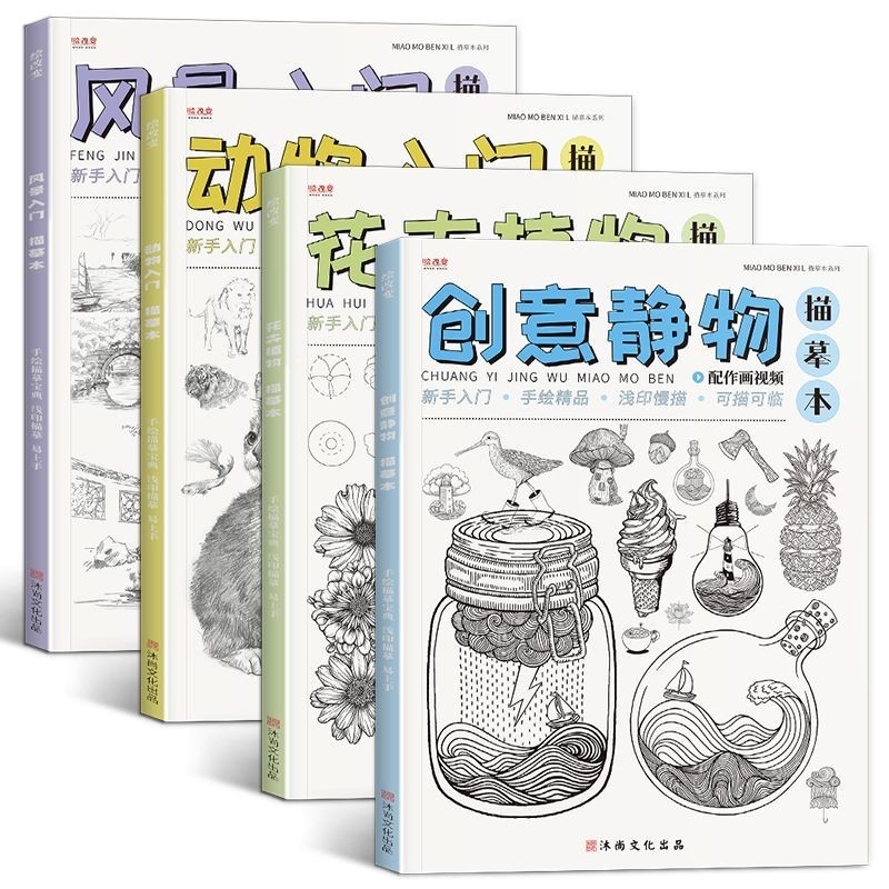 Plant Landscape Line Draft Animal Copy Book Children Beginners ...