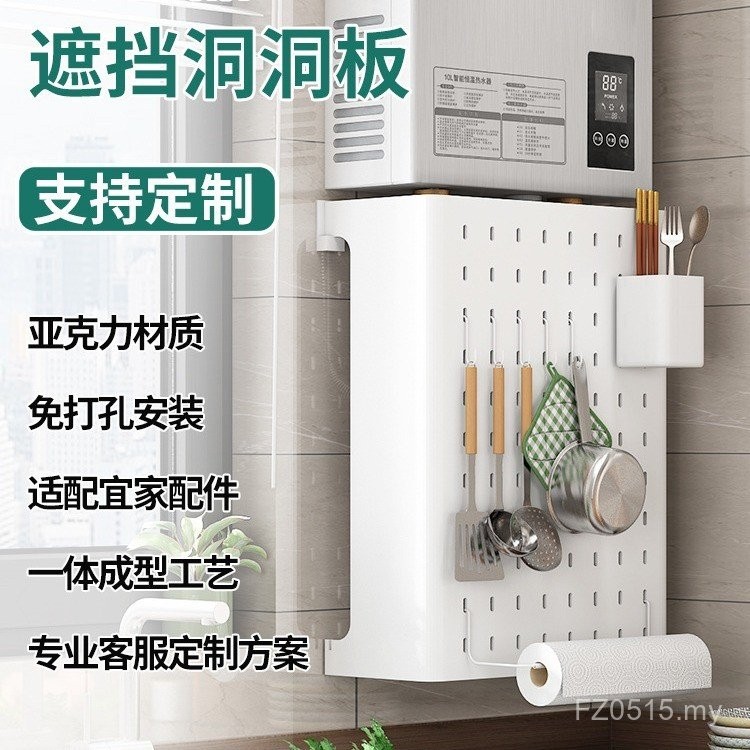 Natural Gas Decoration Hanging Stove Gas Meter Water Heater Cover Ugly ...