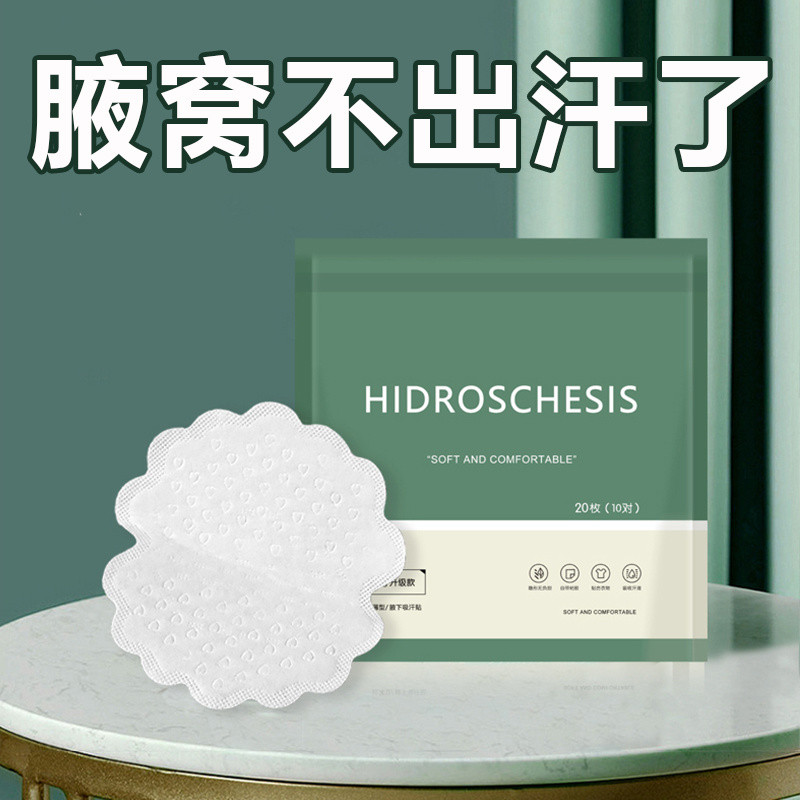 Shopee Official Summer Underarm Sweat-Absorbent Handy Tool Underarm ...