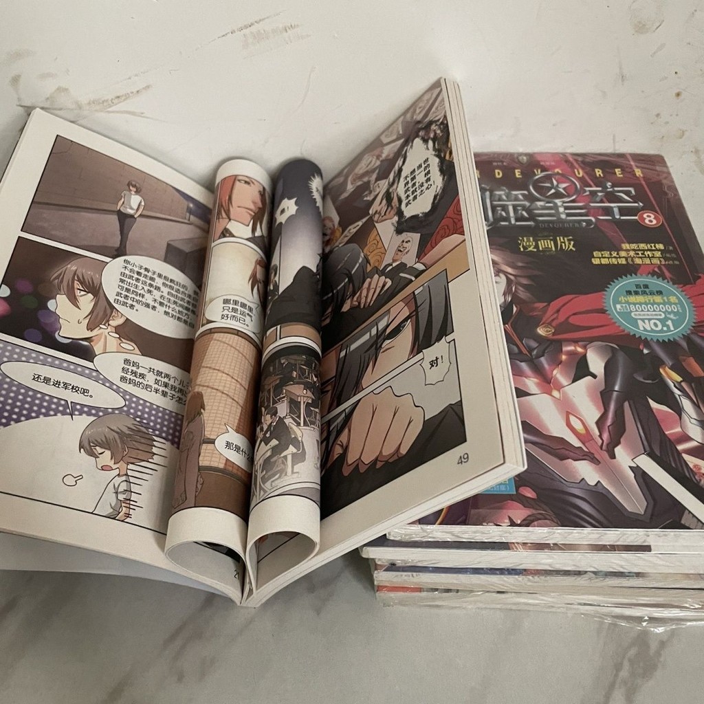 【#吞噬星空漫画版全套1-8] Swallowing Starry Sky Comic Version Full Set 1-8 I Am ...