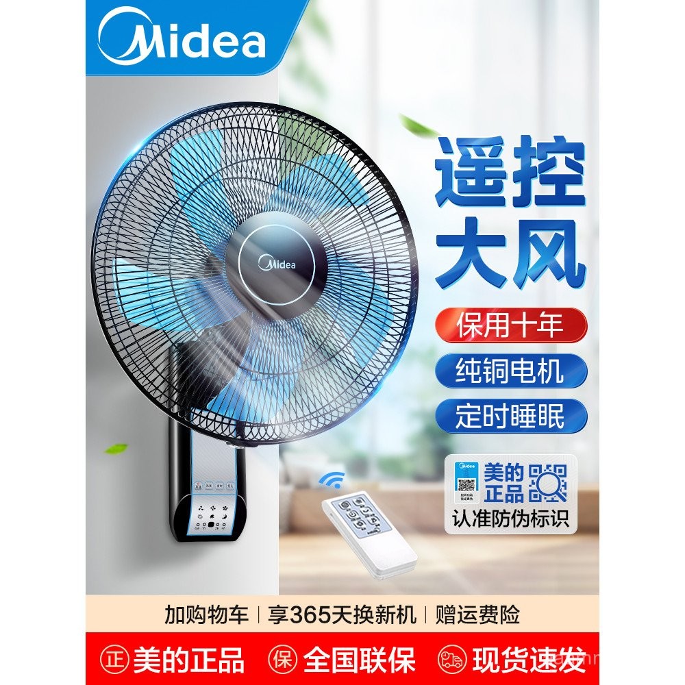 Beautiful Wall Fan Wall-Mounted Electric Fan Household Wall-Mounted ...