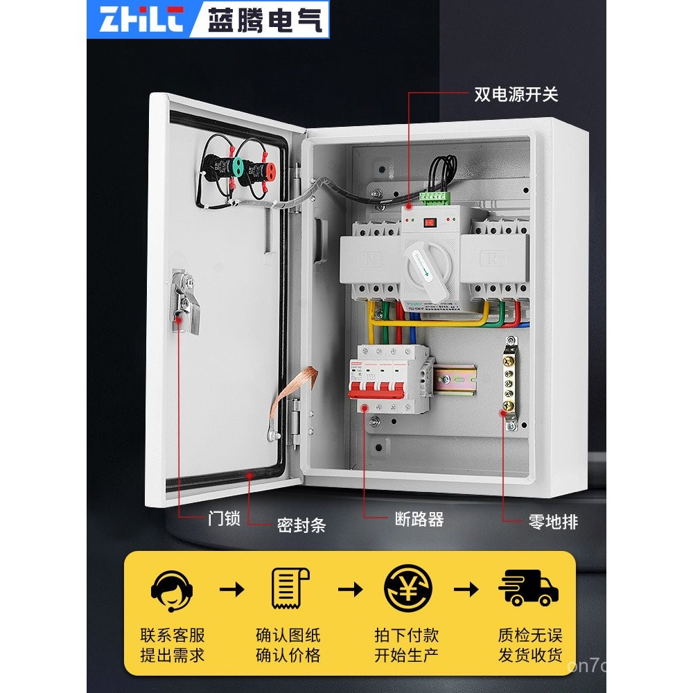Dual Power Conversion Switch Distribution Box Automatic Conversion ...