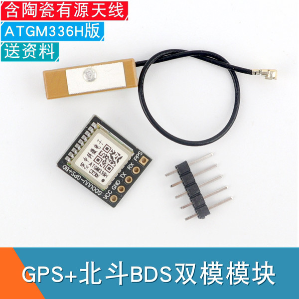 Smart Car Robot Navigation Bds Beidou Gps Dual Mode Satellite Positioning Module Atgm336h