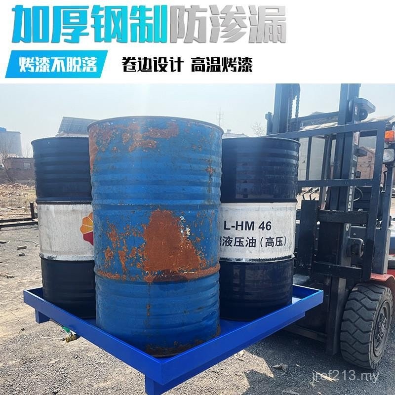 Leak-proof Metal Tray Chemicals Leak-Proof Oil Drum Hazard Liquid ...