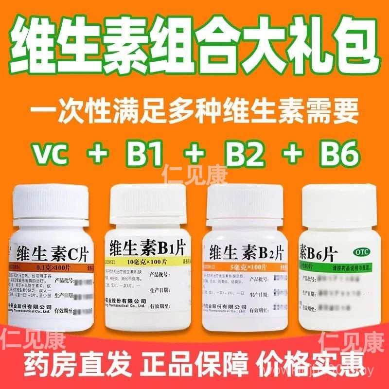 Hot Sale Chinese Vitamin B1 B2 B6 VC Mineral Tablets Supplement Various ...