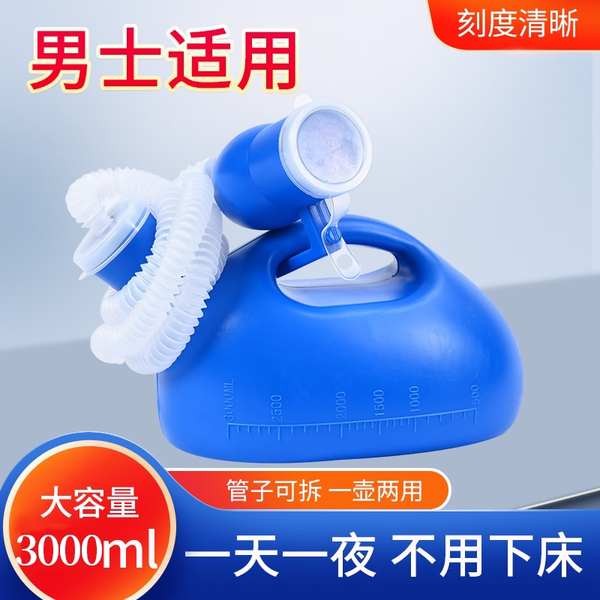 urine test kit urine bottle urine bag Urinal Men's Elderly Nightpot Men ...