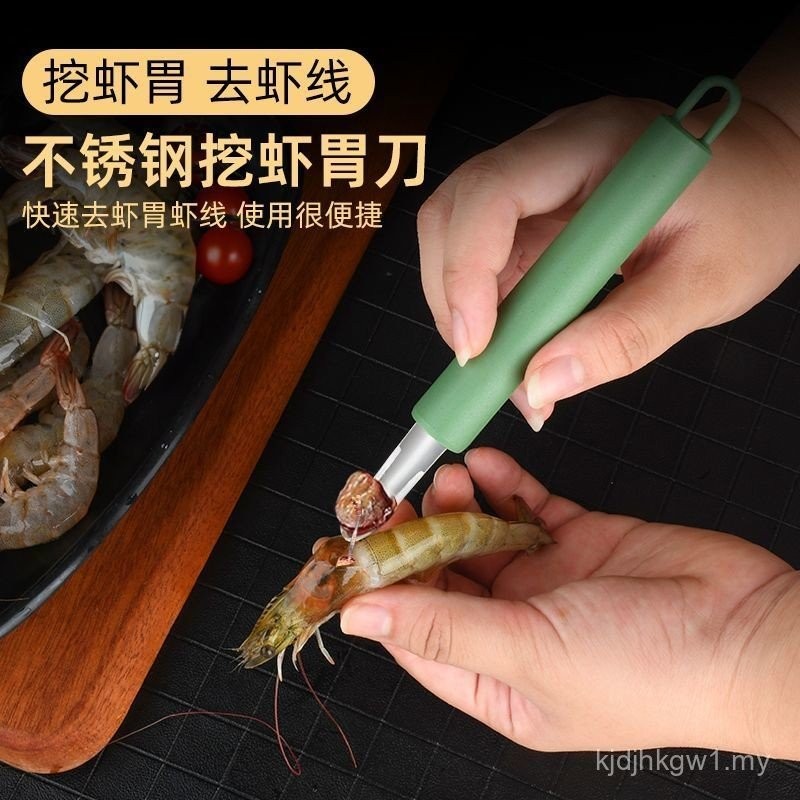 German Stainless Steel Shrimp Line Removal Knife Digging Shrimp Stomach ...