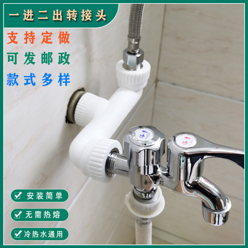 Faucet One In Two Out Water Divider Angle Valve Extender 4 Points 6 ...