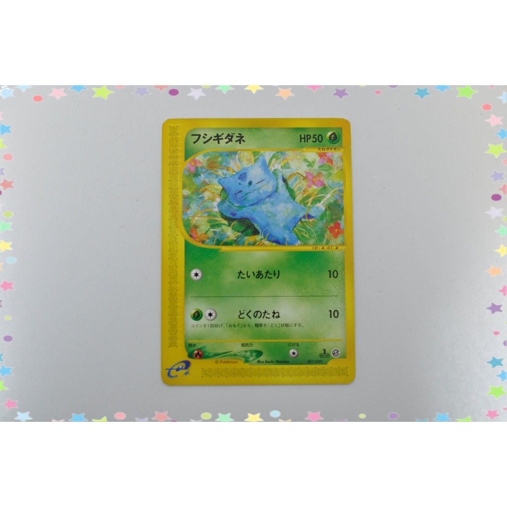 Pokemon card Japanese Bulbasaur 001/029 E-series 1st ED Non-Holo (P5711 ...