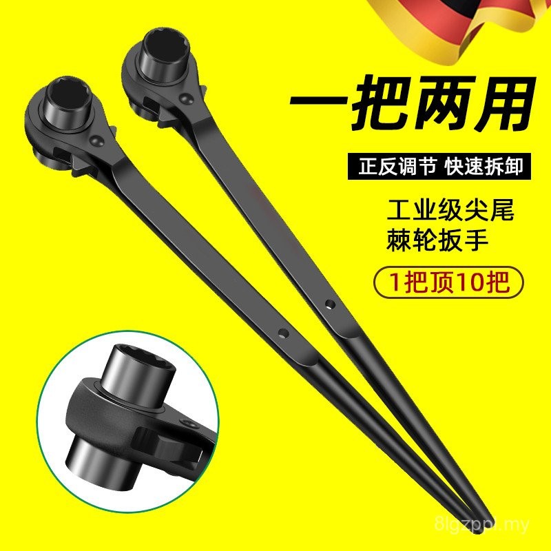 German Seiko Pointed Tail Ratchet Wrench Two-Way Extended Quick ...