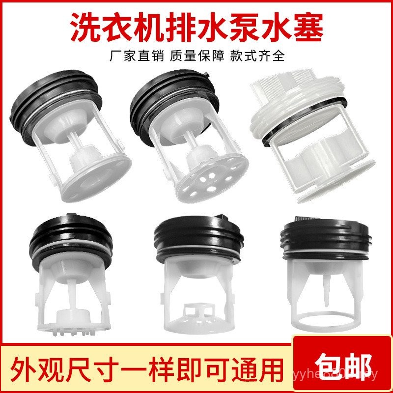 Fully Automatic Drum Washing Machine Drain Valve Water Blocking Dirt ...
