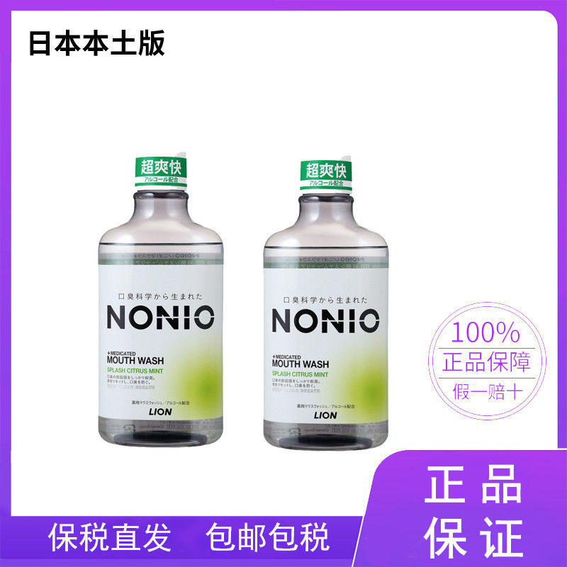 LION 狮王NONIO 长效深层口气清新漱口水 600ml*2 活力柑橘薄荷LION Lion King NONIO Long ...