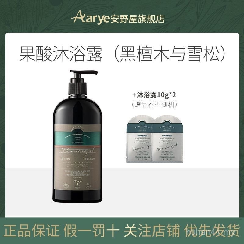 Aarye Aarye Aarye Fruit Acid Purifying Fragrance Shower Gel Men Women ...