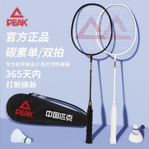 raket badminton badminton racket Picker Badminton Racket Official ...