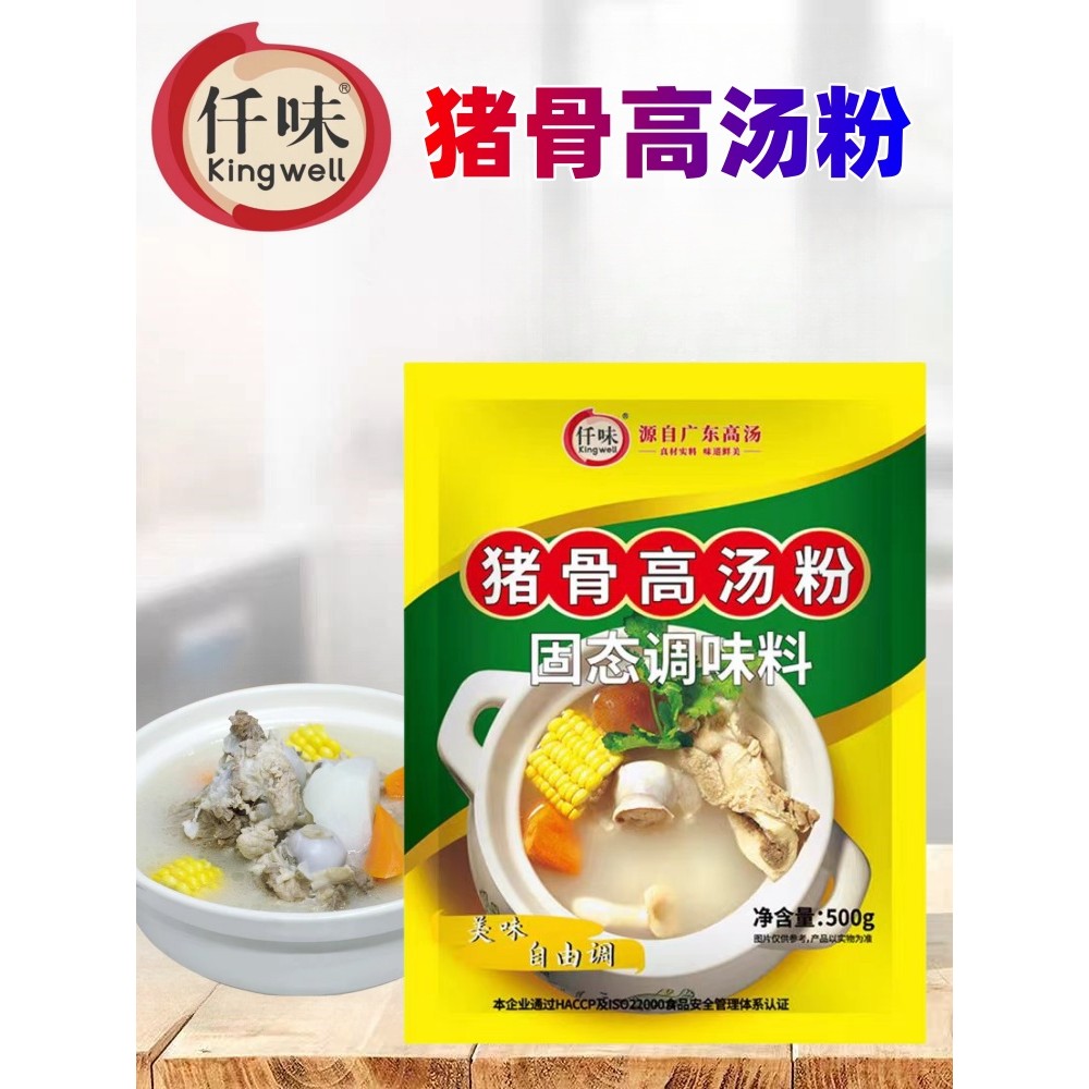 Serbuk Sup Tulang Qianwei Perasa Pejal Serbuk Sup Tulang Guangdong Sos ...