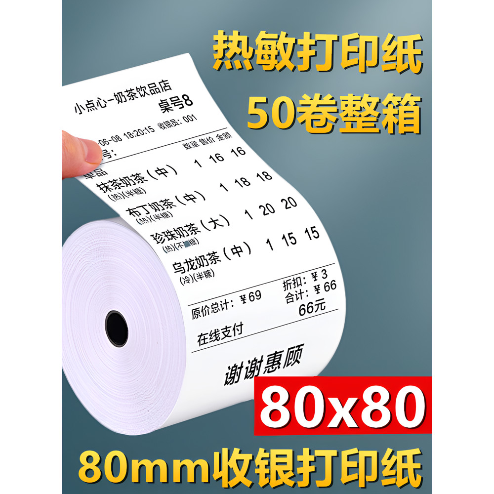 Kertas Daftar Tunai Pasaraya Kotak 80X80 Kertas Cetakan Terma 80mm ...