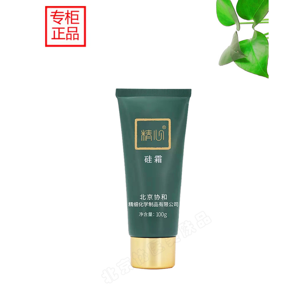 Krim Silikon Berhati-hati Pelembap Anti-Retak Anti-Kering Anti ...