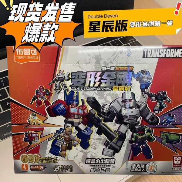 transformers transformers toys Pluco Genuine Transformers Building ...