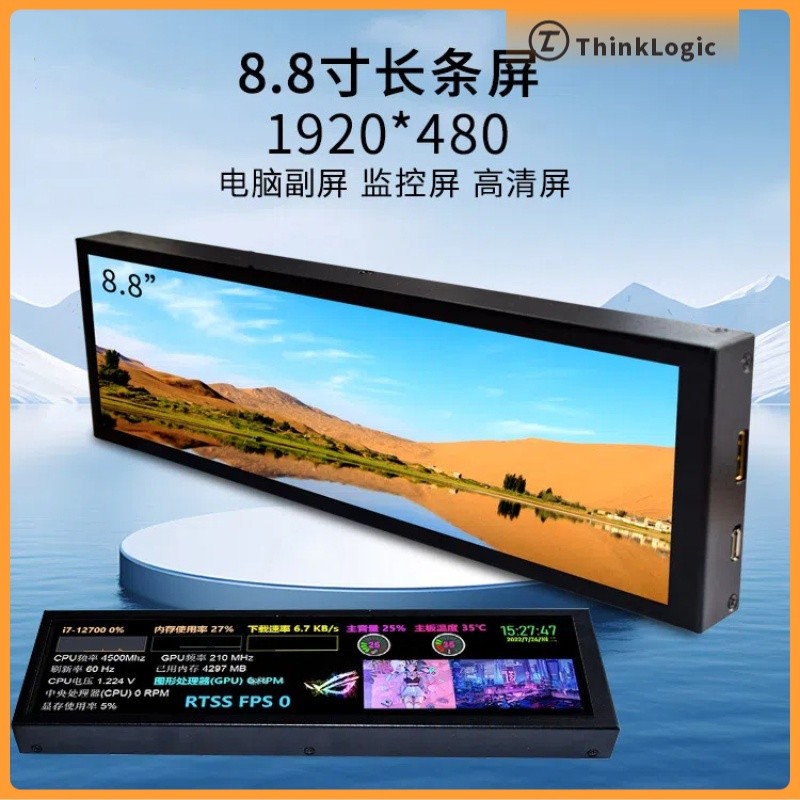 29cm Computer Case Secondary Screen Portable Screen HDMI Touch AIDA64 Monitoring Raspberry Pie ...
