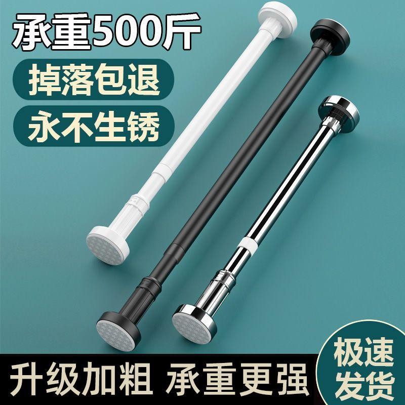 Perforation-free Telescopic Clothes Rod Stainless Steel Curtain Rod ...