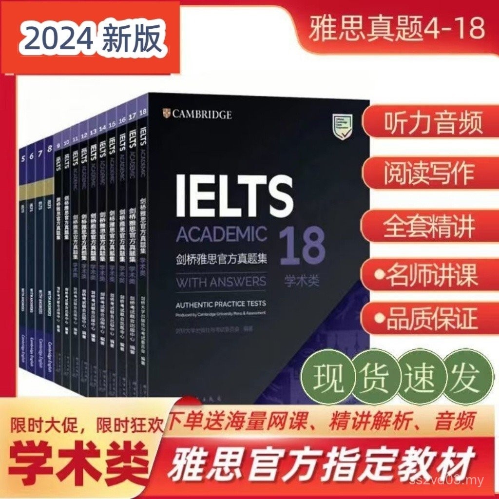 New Version Cambridge IELTS 4-18/19 Full Set 0 Version HD Thickened Board IELTS Real Questions ...