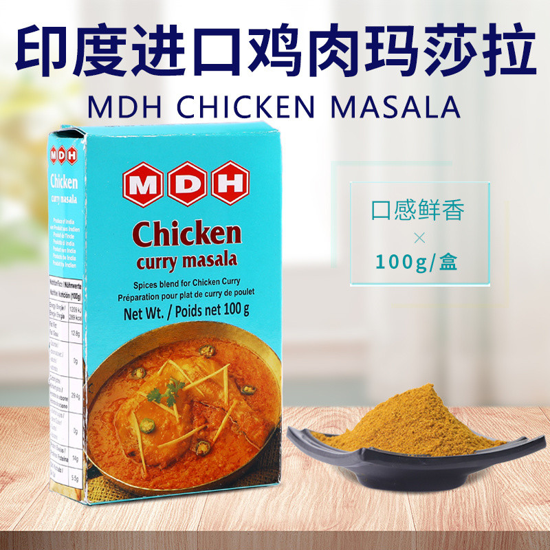 Indian Original Packaging Imported Chicken Masala MDH Masala Curry ...