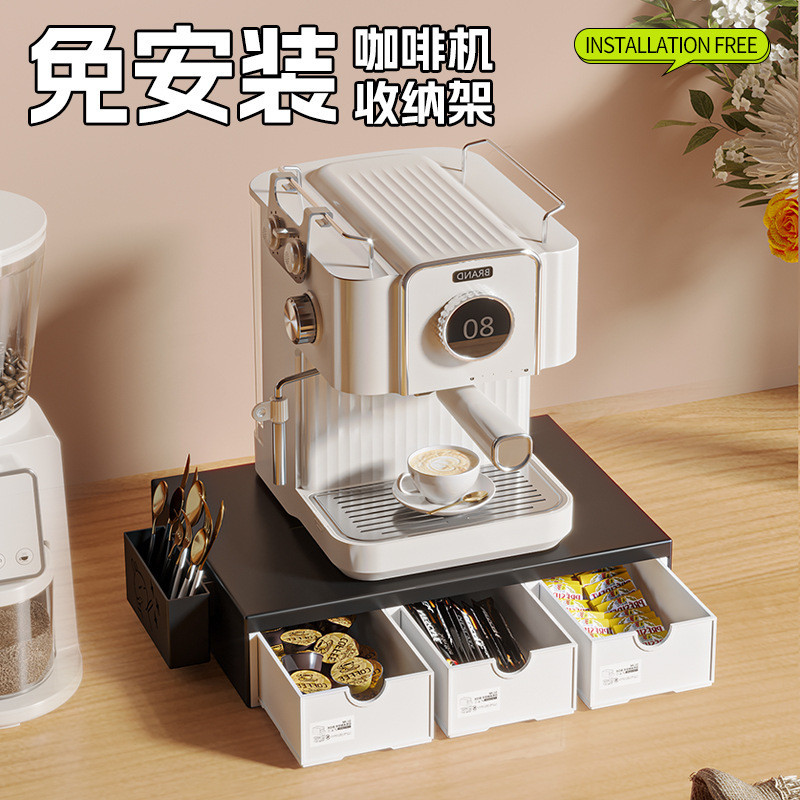 Desktop Coffee Machine Storage Box Drawer Shelf Countertop Tea Bag ...