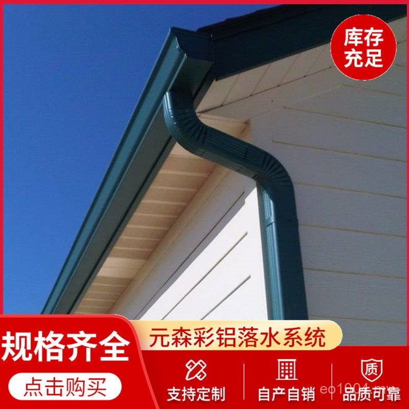 Roof Finished Groove Groove Price K-Shaped Finished Product Aluminum ...