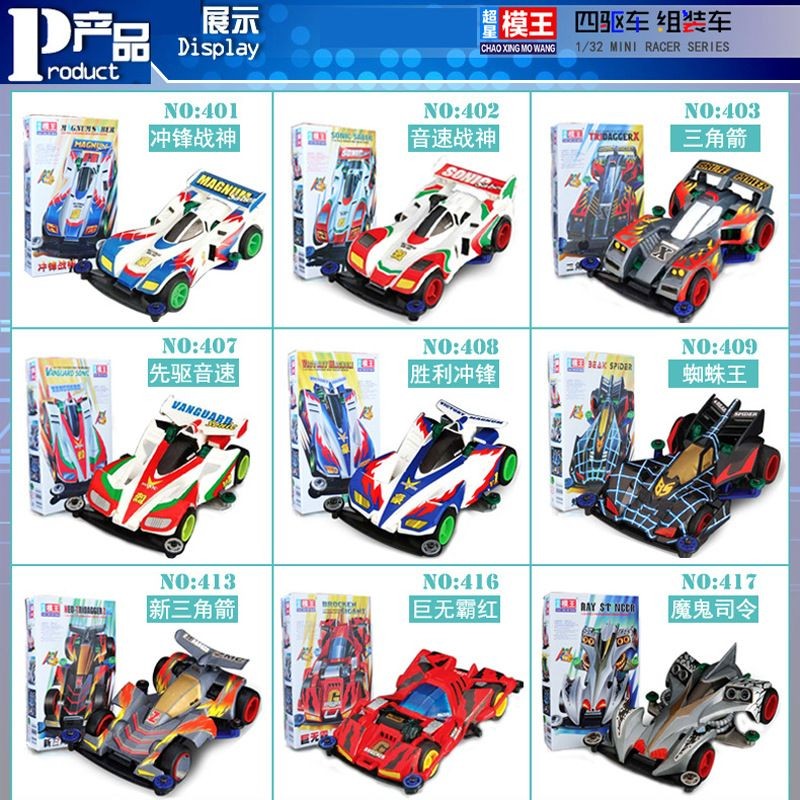 Super Star Model King Mini Straw-WD Childhood Straw-WD Model A ...