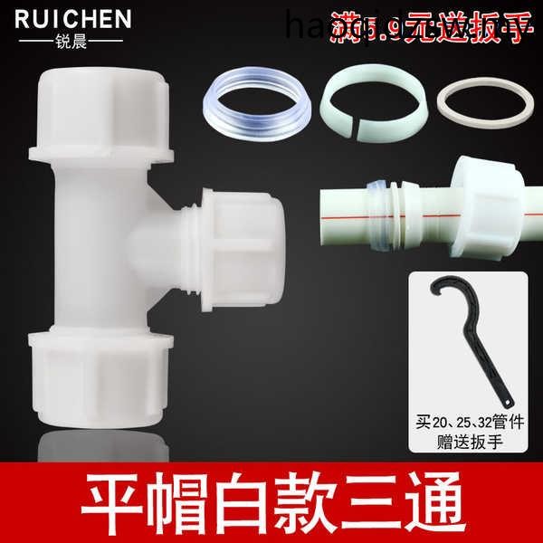 Pe Pipe Quick Tee Connector Tap Water Pipe Flexible Connector ...