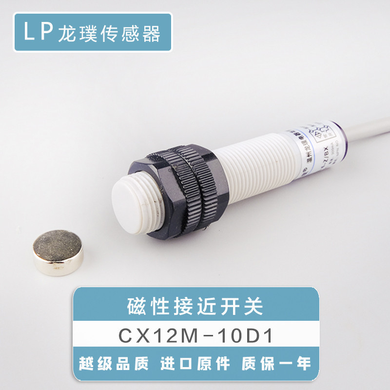 Magnetic Control Proximity Switch Counter Probe Matching Detection Magnetic Sensor Object Door ...