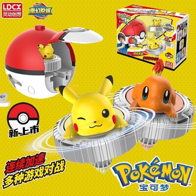 Pokémon Gyro Poke Ball,Pikachu Battle Gyro,Charmander Squirtle Poke ...