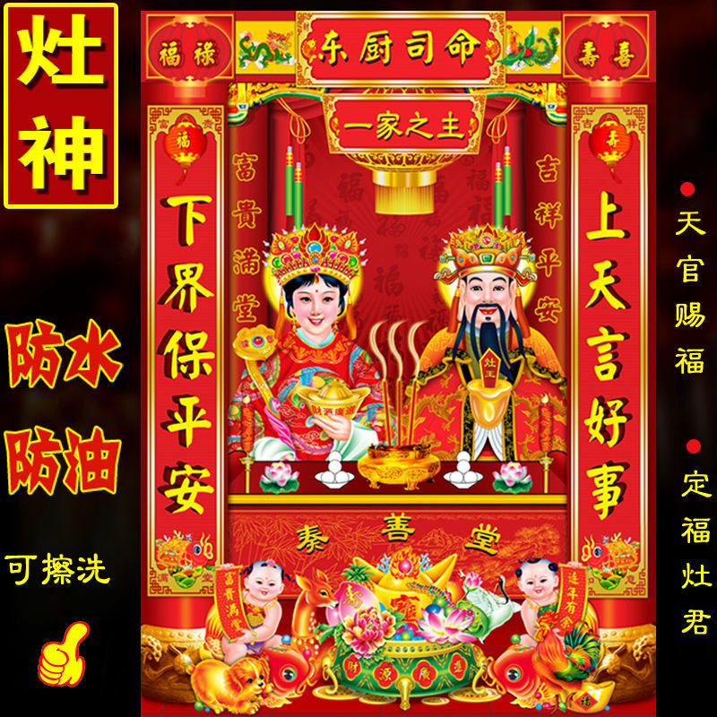 [Ready Stock] 2024 Stove God Statue Kitchen Stove God Sticker ...