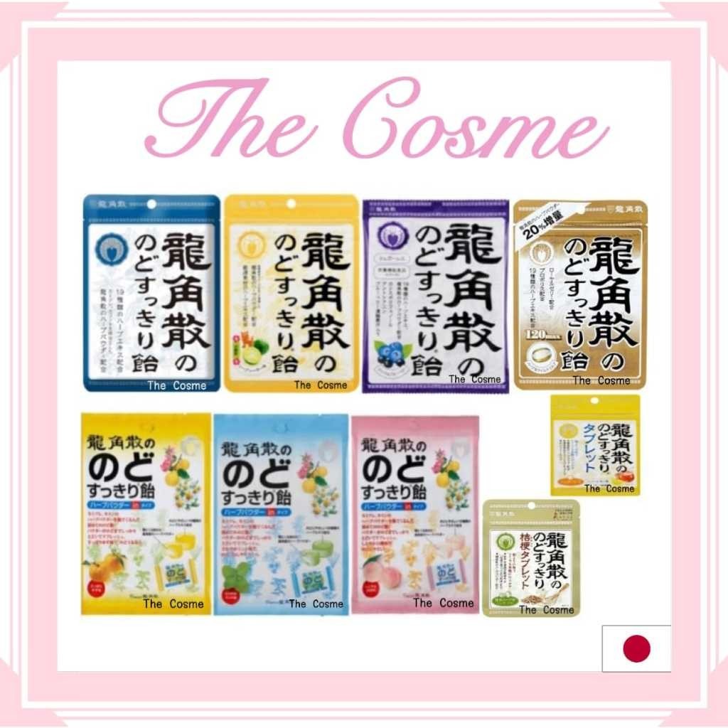 [Ready Stock] Ryukakusan Herbal Drops Candy for Sore Throat 龍角散 ...