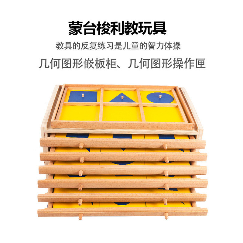 Montessori Early Teaching Aids Montessori International Version ...