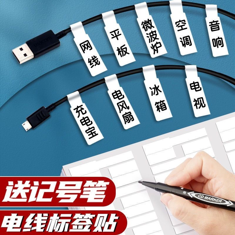 Label sticker Network Cable Label sticker Data Cable Wire Cable Label ...