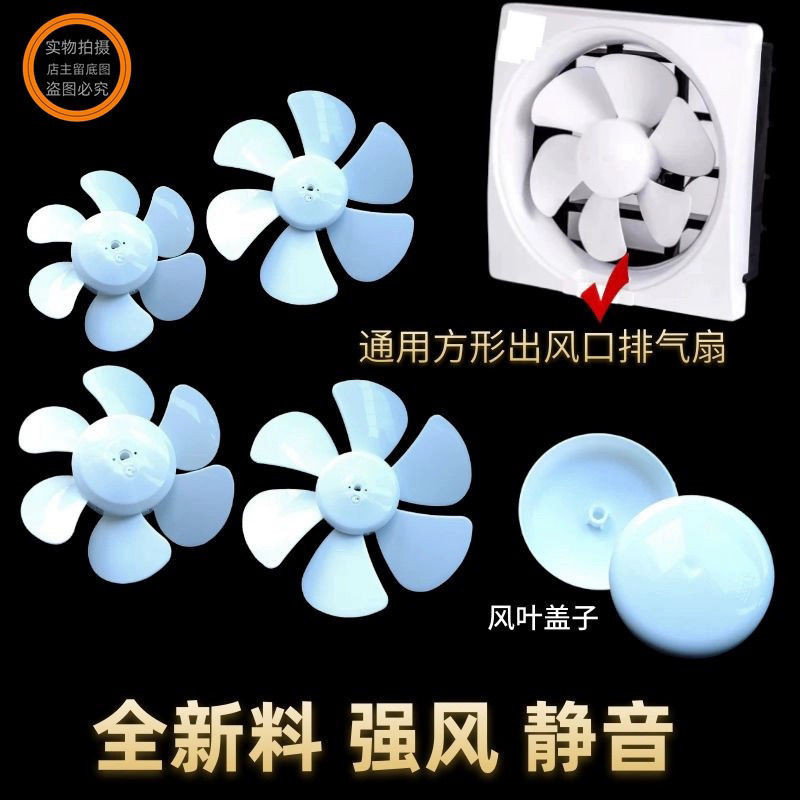 Universal Exhaust Fan Ventilation Fan Electric Fan Accessories Fan ...