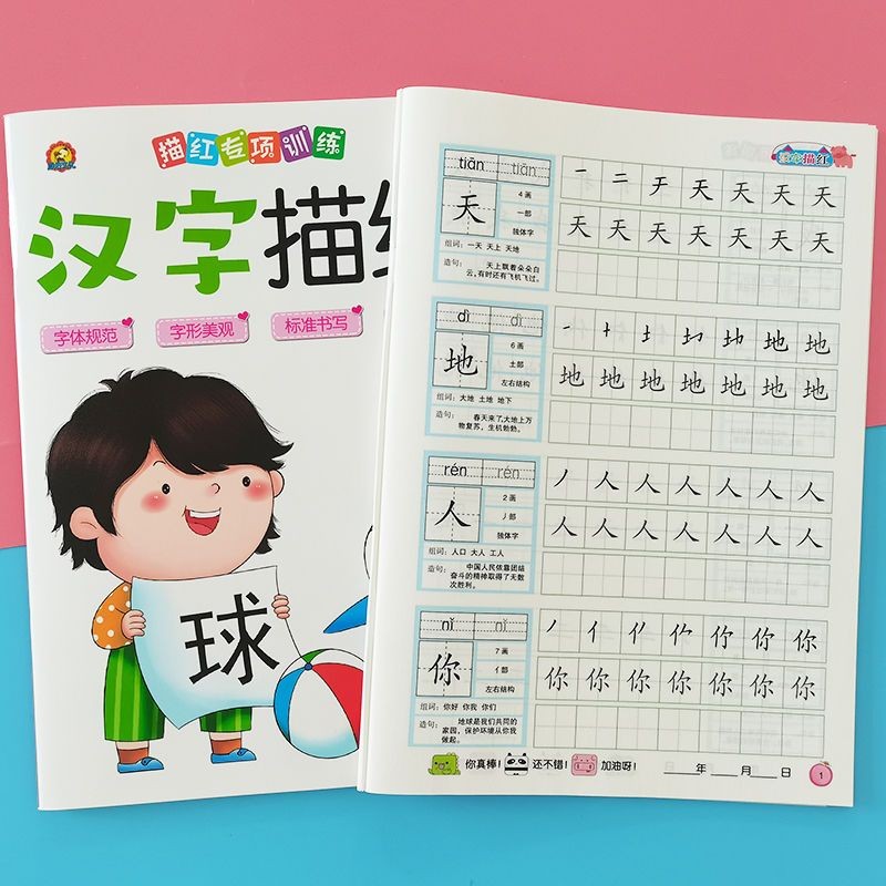 This Children's Basic Chinese Characters Drawing Red Book Small ...