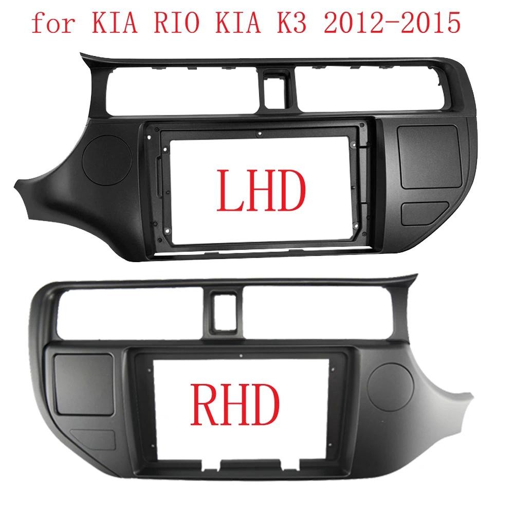 2 DIN 9INCH CAR Radio Dash Frame for KIA RIO KIA K3 2012-2015 9 Inch ...