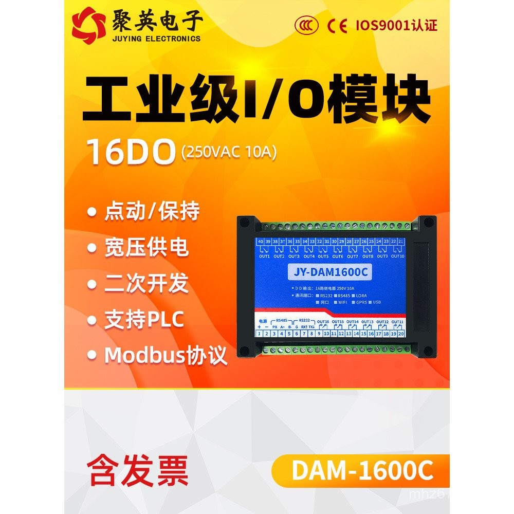 Modul Kawalan Geganti 16 Saluran Juying Output Port Dwi Bersiri RS485 ...