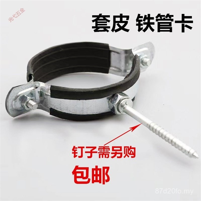 Pengapit Paip Kulit Hitam Pengapit Gantung Besi Tergalvani Klip Paip ...