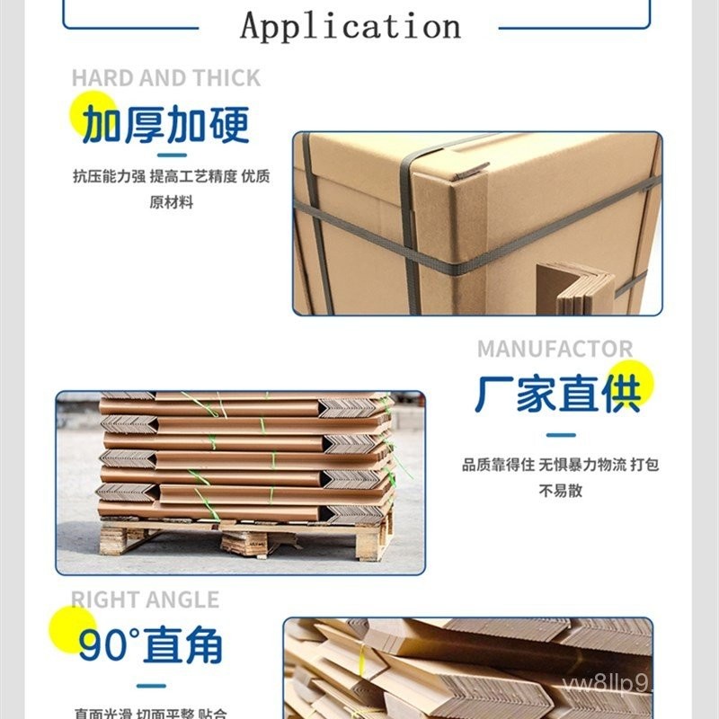 L-shaped Paper Corner Protection Strip Wrapping Cardboard Corner ...