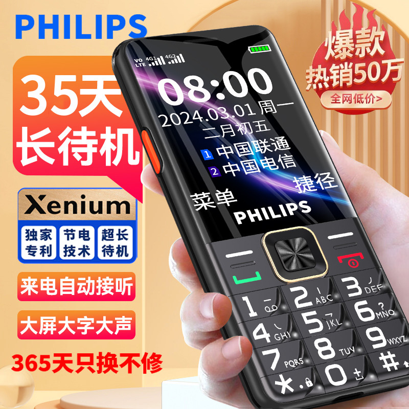 [Kedai Utama Rasmi] Philips E6220 Netcom Penuh 4G Telefon Warga Emas ...