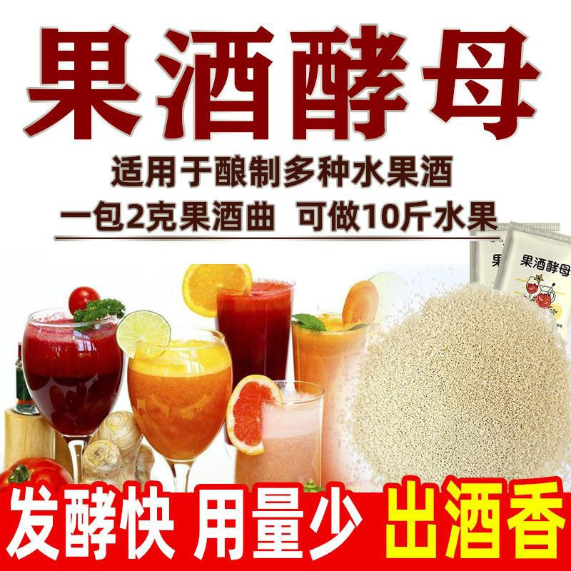 Ragi Wain Buah Asli untuk Anggur Buatan Sendiri, Bayberry, Oren, Plum ...